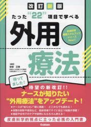 YESASIA: tatsuta nijiyuunikoumoku de manaberu gaiyou riyouhou tatsuta nijitsukoumoku de manaberu ...