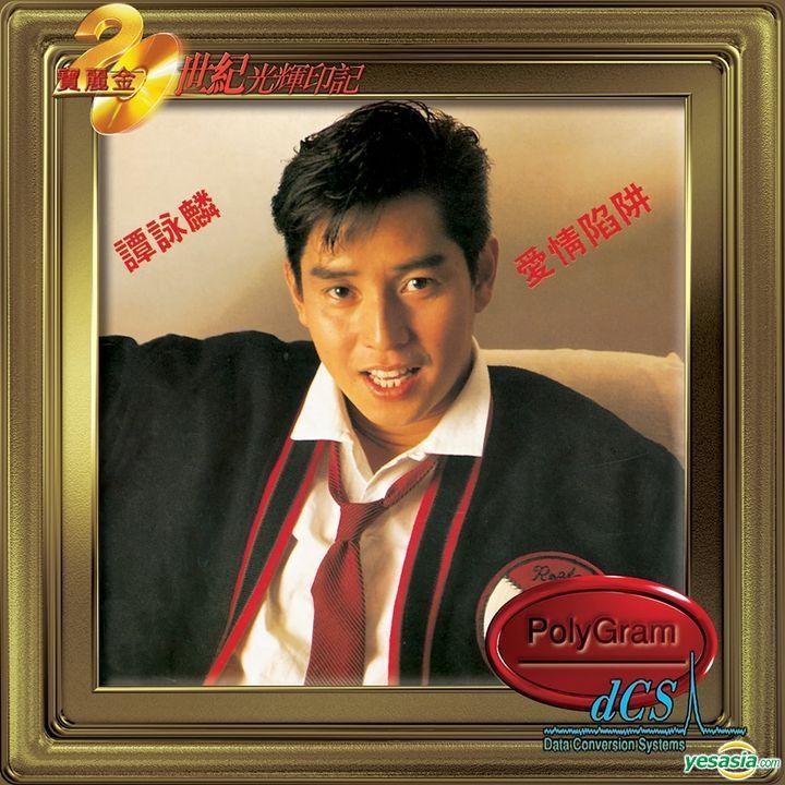 YESASIA: Polygram 20th Century dCS Collection - Love Trap Music - Alan ...