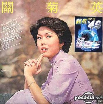 YESASIA: Susanna Kwan (UMG Reissue Series) CD - Susanna Kwan, Universal ...