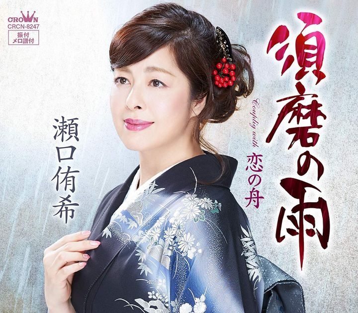 YESASIA: sumanoame (Japan Version) CD - Japan Crown - Japanese Music - Free Shipping