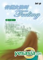 YESASIA: YOU GE NU HAI JIAO Feeling - Neal Wu (Hiyawu), SHANG ZHOU ...
