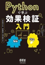 YESASIA : paison de manabu kouka kenshiyou niyuumon PYTHON de manabu ...