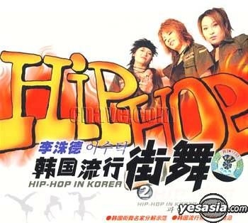 YESASIA: Hip-hop In Korea Vol.2 (VCD) (China Version) VCD - Chang Zheng ...