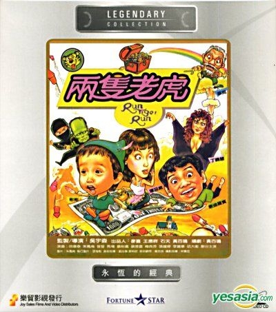 YESASIA: Run Tiger Run (VCD) (Hong Kong Version) VCD - Teddy Robin, Pan ...