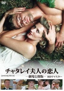 YESASIA: Lady Chatterley (HD Remastered) (Theatrical ver.) (Special Priced Edition) (Japan ...