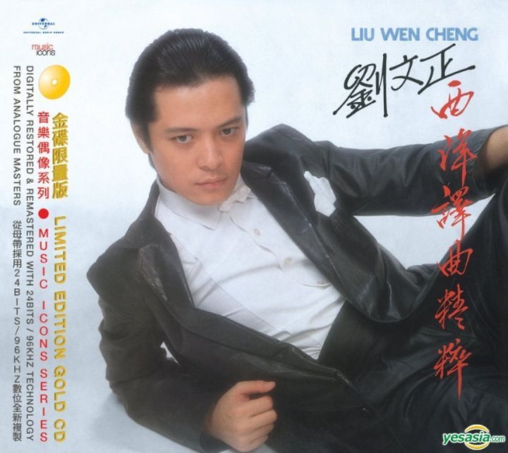YESASIA: Xi Yang Yi Qu Jing Cui (Music Icons Series) (Limited Edition ...