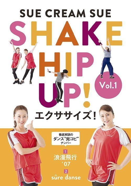 YESASIA: SUE CREAM SUE NO SHAKE HIP UP! Exercise! Vol.1 (Japan Version) DVD - - Japanese ...
