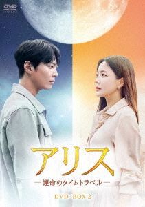 YESASIA: Alice (DVD) (Box 2) (Japan Version) DVD - Kim Hee Sun, Kwak Si Yang - Korea TV Series ...