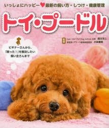 YESASIA: toipu doru itsushiyo ni hatsupi saishin no kaikata shitsuke ...