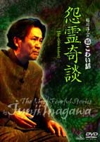 YESASIA: Inagawa Junji no Cho Kowai Hanashi Onryo Kitan (DVD) (Japan ...