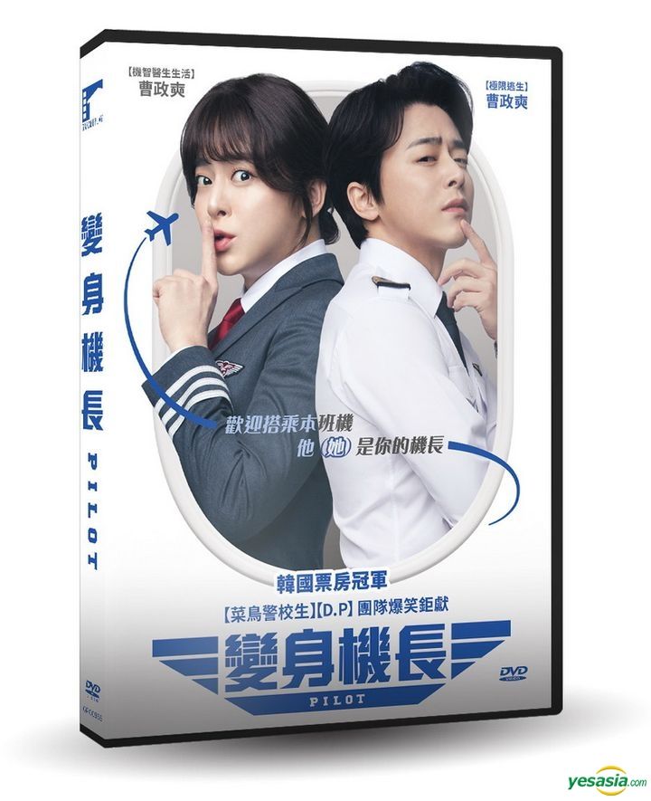 YESASIA: Pilot (2024) (DVD) (Taiwan Version) DVD - Jo Jung Suk, Lee Joo Myoung, GaragePlay Inc ...