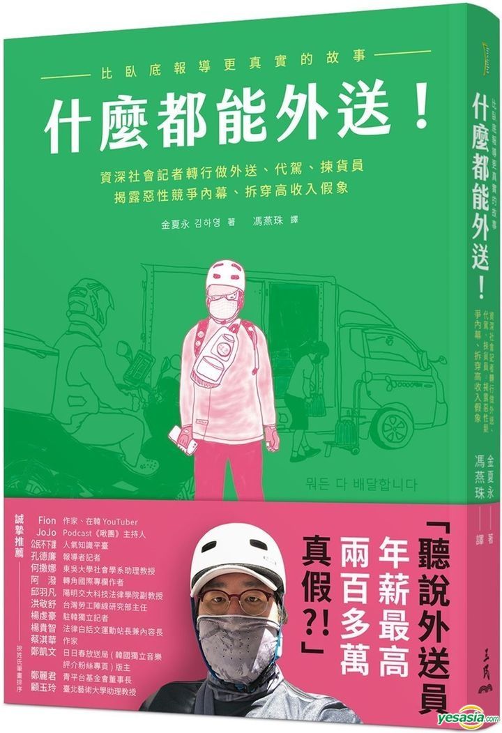 YESASIA: Shi Mo Du Neng Wai Song ! - Jin Xia Yong, Feng Yan Zhu, San ...