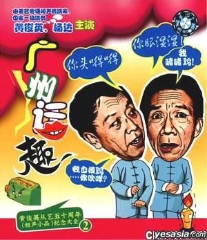 YESASIA: Huang Jun Ying Cong Yi Wu Shi Zhou Nian (VCD) (Xiang Sheng, Xiao Pin) Ji Nian Da Quan ...