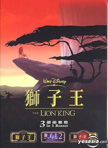 YESASIA: The Lion King 3 in 1 Boxset DVD - Animation, Intercontinental ...