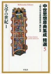 YESASIA: chiyuusei shisou genten shiyuusei seisen 5 5 chiyuusei shisou ...