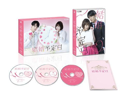YESASIA: The Date of Marriage (DVD Box) (Japan Version) DVD - Masaki Reiya - Japan TV Series ...