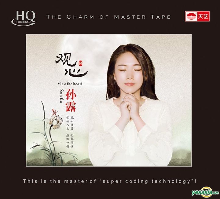 YESASIA: View The Heart (HQCD) (China Version) CD - Sun Lu, Tianyi Culture Communication Co ...