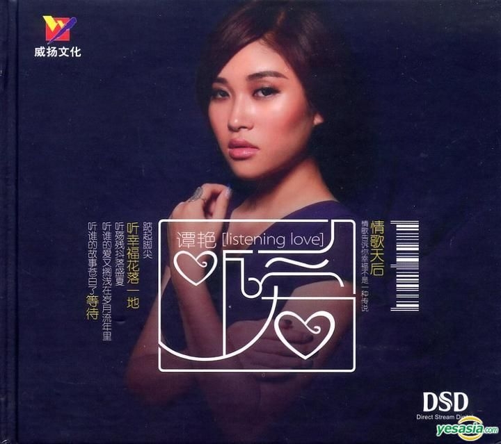 YESASIA: Listening Love DSD (China Version) CD - Tan Yan, Guang Dong Jia Ying Yin Xiang Chu Ban ...