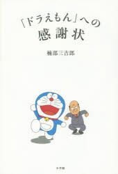 YESASIA: doraemon eno kanshiyajiyou - kusube sankichirou, Xiao Xue Guan ...