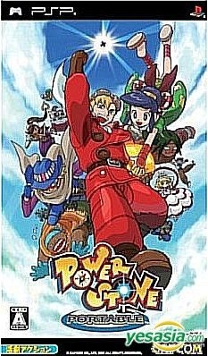 YESASIA: Power Stone Portable (Japan Version) - Capcom, Capcom ...