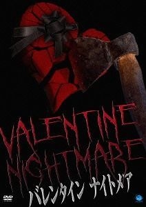 YESASIA: VALENTINE NIGHTMARE (DVD)(Japan Version) DVD - Mizutani Kaho, Konno Yasumasa - Japan ...