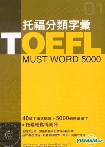 YESASIA: TOEFL Must Word 5000 - Lin Gong, Zhong Wen Tu Shu Gong Si ...