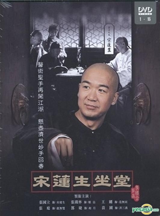 YESASIA: Song Lian Sheng Zuo Tang (DVD) (Ep.1-15) (To Be Continued ...