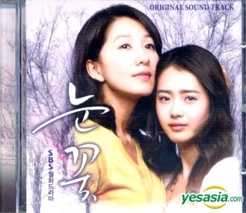 YESASIA: Snow Flower OST (SBS TV Series) CD - Lim Hyun Jung, Korean TV Series Soundtrack, Kakao ...