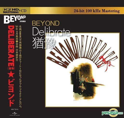 YESASIA: Deliberate (K2HD) CD - Beyond, Universal Music Hong Kong - Cantonese Music - Free Shipping