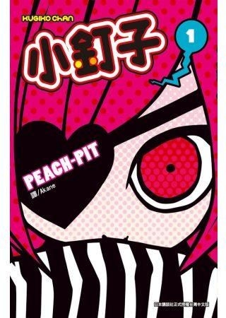 YESASIA: Xiao Ding Zi (Vol.1) - PEACH−PIT - 中国語のコミック - 無料配送