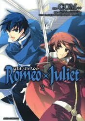 YESASIA: romio kakeru jiyurietsuto 2 asuka komitsukusu deratsukusu DX dei etsukusu - komu COM ...