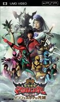 YESASIA: Maho Sentai Maji Ranger THE MOVIE (UMD Animation)(Japan ...