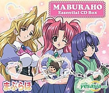 YESASIA: Maburaho Essential CD BOX (Japan Version) Music - Japan ...