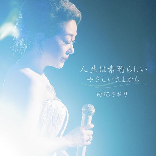 YESASIA: Jinsei wa Subarashii (Japan Version) CD - Yuki Saori ...