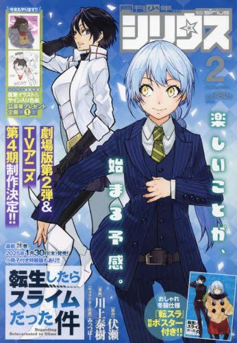 YESASIA: Monthly Shonen Sirius 14709-02 2025 - - Japanese Magazines ...