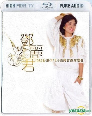 YESASIA : 1982香港伊利沙伯体育馆演唱会 (升级版) (Blu-ray High Fidelity Pure Audio) (首批限量版) Blu-ray - 邓丽君, 环球唱片 ...