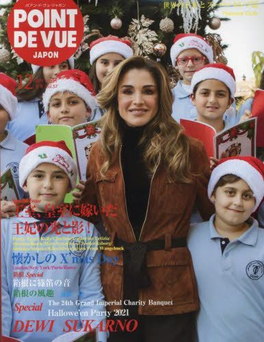 YESASIA: POINT DE VUE JAPON 18127-12 2021 - - Japanese Magazines - Free Shipping
