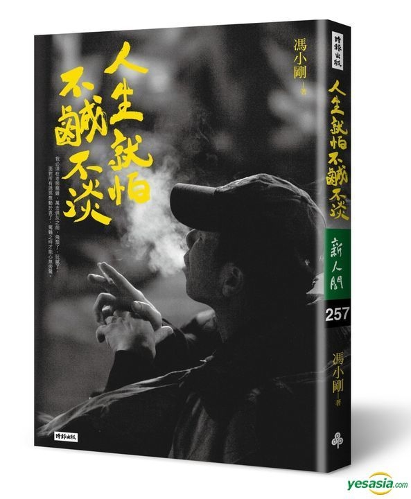 YESASIA: Ren Sheng , Jiu Pa Bu Xian Bu Dan - Feng Xiao Gang, Shi Bao ...