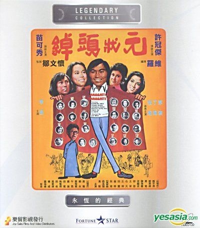 YESASIA: Naughty! Naughty! (VCD) (Hong Kong Version) VCD - Sam Hui, Nora Miao, Joy Sales (HK ...