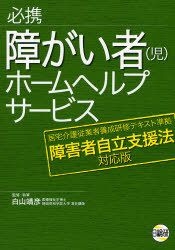 YESASIA: hitsukei shiyougaishiya ji ho mu herupu sa bisu kiyotaku kaigo jiyuugiyoushiya yousei ...
