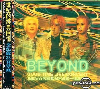 YESASIA : Good Time Live Concert 鐳射唱片 - Beyond, 滾石 (HK) - 粵語音樂 - 郵費全免