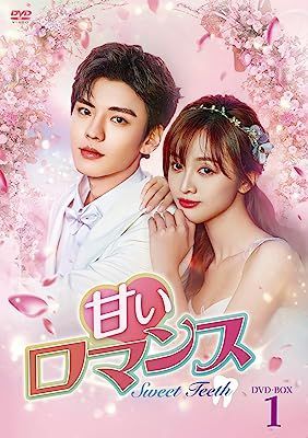 YESASIA: Sweet Teeth (DVD) (Box 1) (Japan Version) DVD - Bi Wen Jun, Zhang Bo Jia - Mainland ...