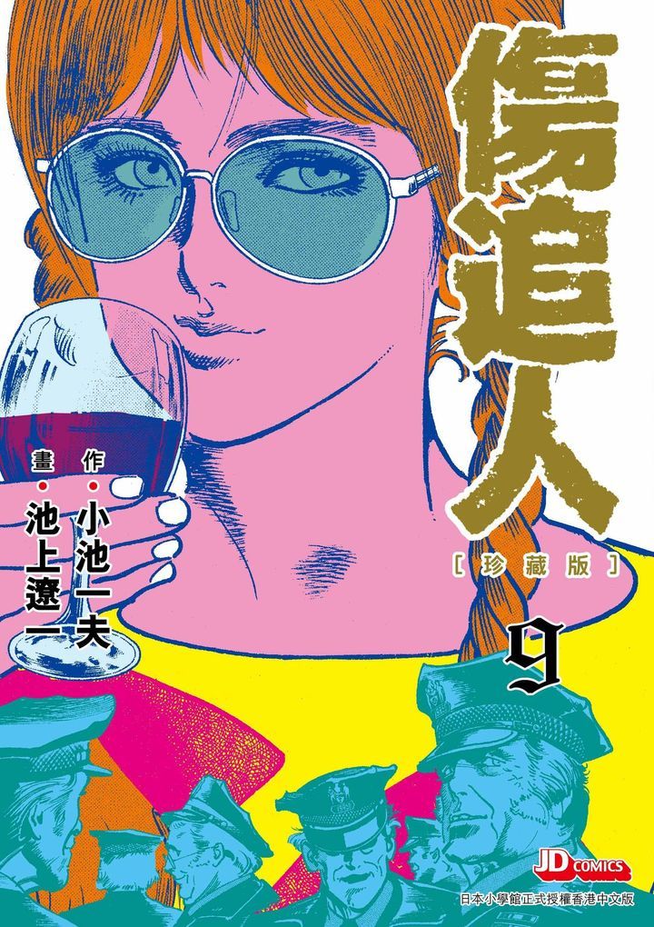 YESASIA: Wounded Man (Vol.9) - Koike Kazuo, Jade Dynasty (HK) - Comics ...