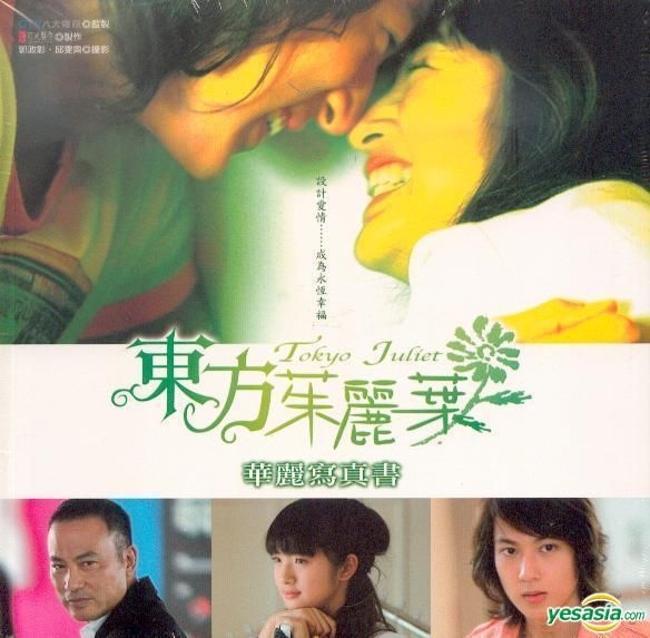 YESASIA: Dong Fang Zhu Li Xie Hua Li Xie Zhen Shu PHOTO ALBUM - KE MI ...