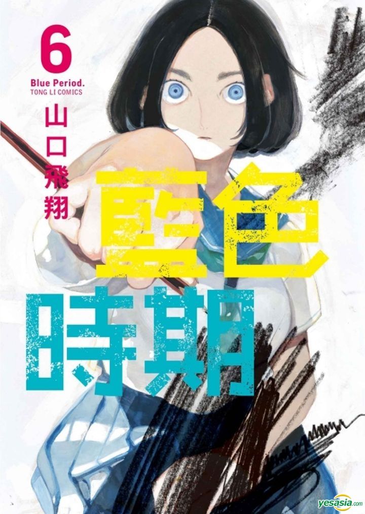 YESASIA: Blue Period (Vol.6) - Yamaguchi Tsubasa, Dong Li - Comics in Chinese - Free Shipping