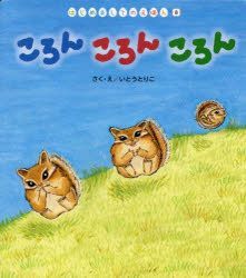 YESASIA: koron koron koron hajimemashite no ehon 16 8 - itou toriko ...