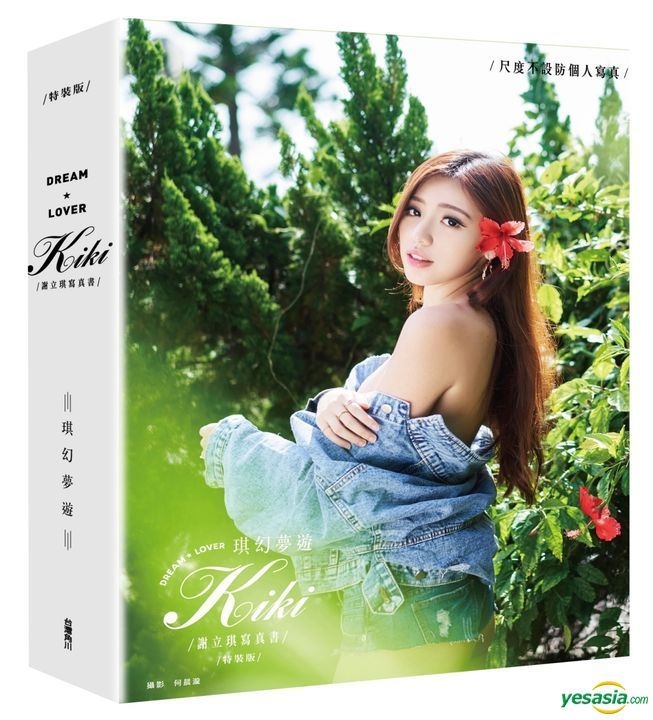 YESASIA: Qi Huan Meng You : Xie Li Qi KiKi Xie Zhen Shu (Te Zhuang Ban) PHOTO ALBUM - Kiki Hsieh ...