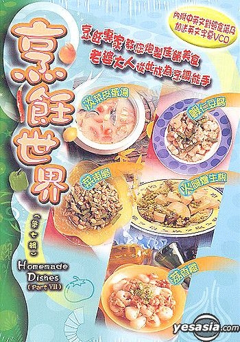 YESASIA: Homemade Dishes (Part VII) VCD - Mrs. Tam, TVBI (HK) - Hong ...