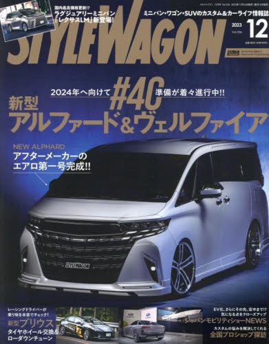 YESASIA: STYLE WAGON 15457-12 2023 - - Japanese Magazines - Free Shipping