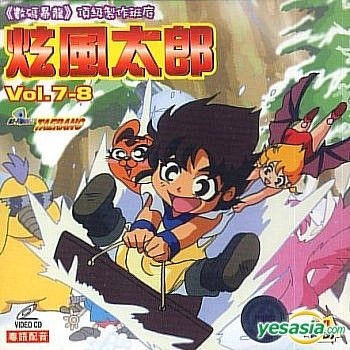 YESASIA: Ki-Fighter Taerang (Vol.7-8) (Hong Kong Version) VCD ...